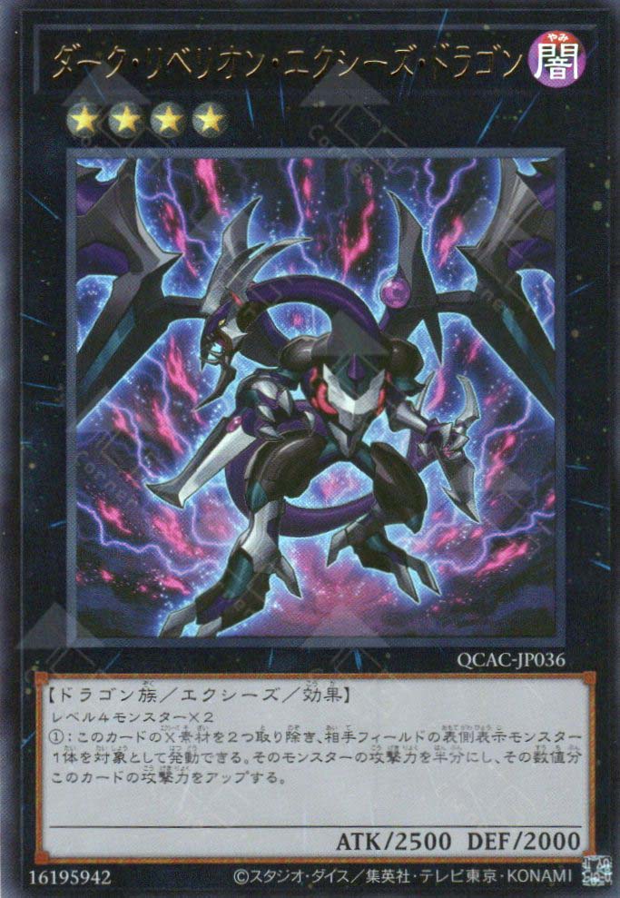 QCAC-JP036 Dark Rebellion Xyz Dragon (UR) – TCG Corner