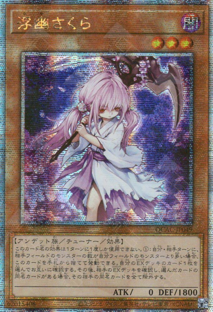 QCAC-JP049 Ghost Reaper & Winter Cherries (QCSR) – TCG Corner