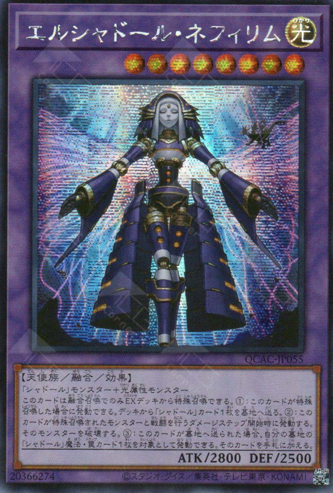 QCAC-JP055 El Shaddoll Construct (SER) – TCG Corner