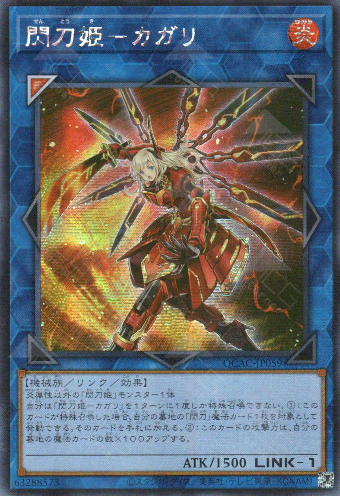 QCAC-JP059 Sky Striker Ace - Kagari (SER) – TCG Corner