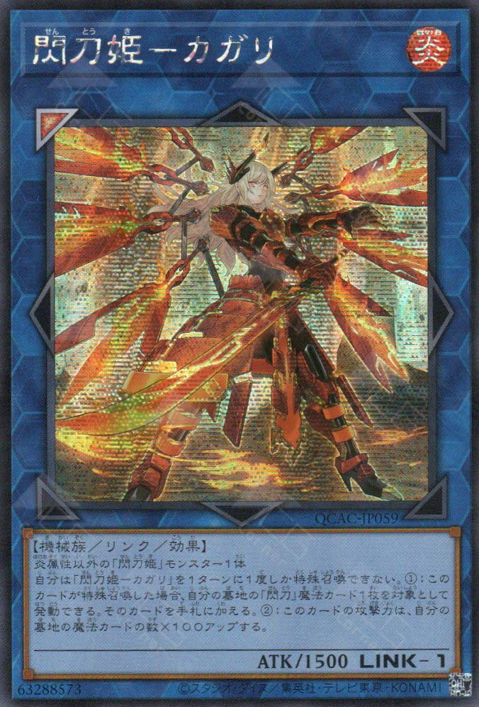 QCAC-JP059 Sky Striker Ace - Kagari (SER) (alternate Artwork) – TCG Corner