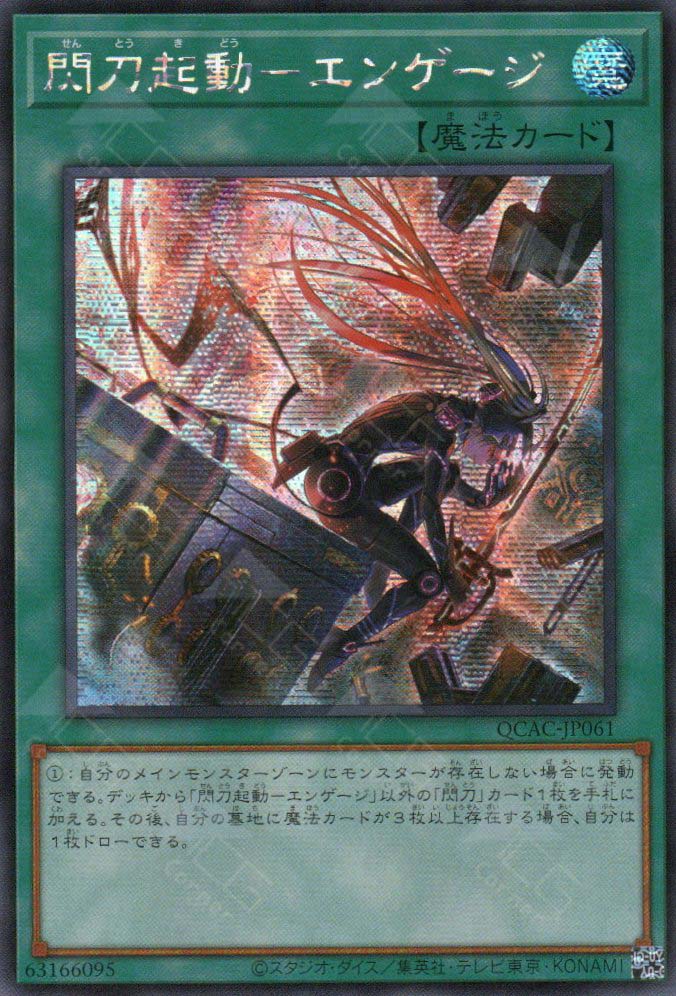 QCAC-JP061 Sky Striker Mobilize - Engage! (SER) (alternate Artwork) – TCG Corner
