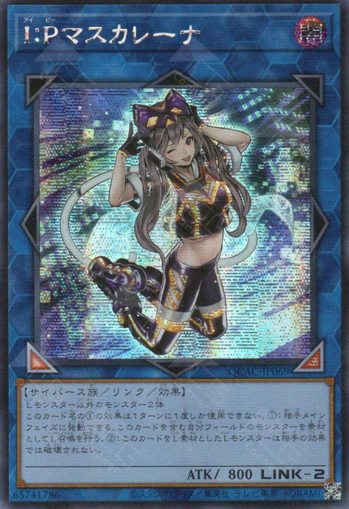 QCAC-JP069 I:P Masquerena (SER) – TCG Corner