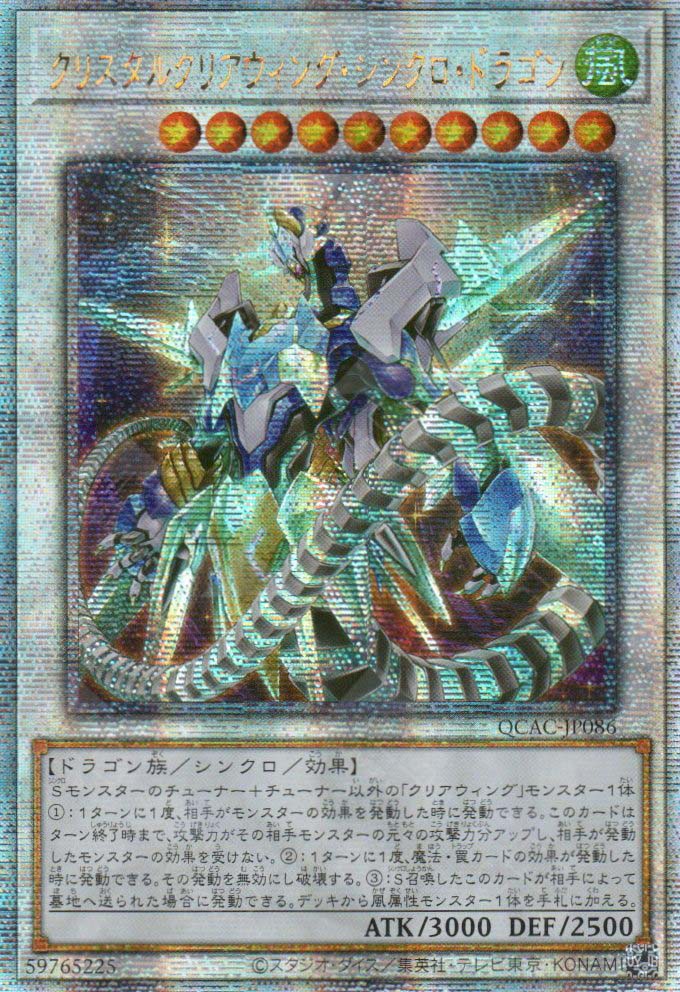 QCAC-JP086 Crystal Clear Wing Synchro Dragon (QCSR) – TCG Corner