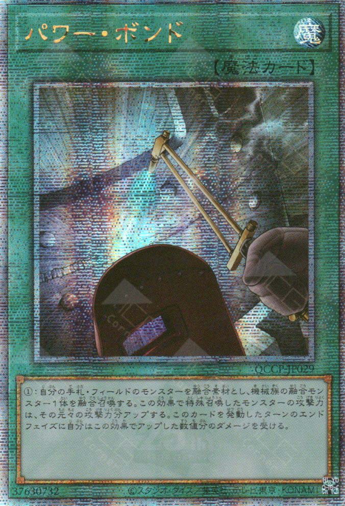 QCCP-JP029 Power Bond (QCSR) – TCG Corner