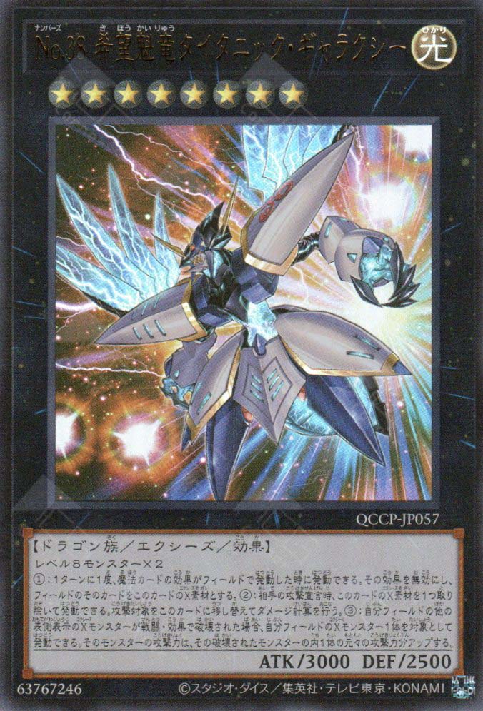 QCCP-JP057 Number 38: Hope Harbinger Dragon Titanic Galaxy (UR) – TCG Corner