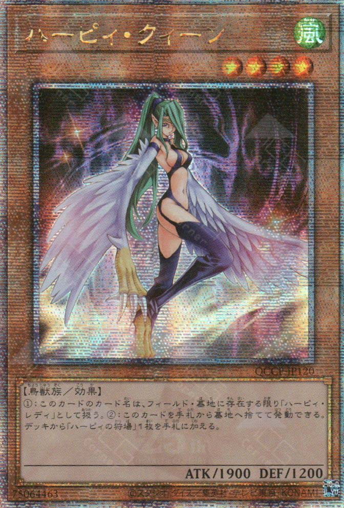 QCCP-JP120 Harpie Queen (QCSR) – TCG Corner