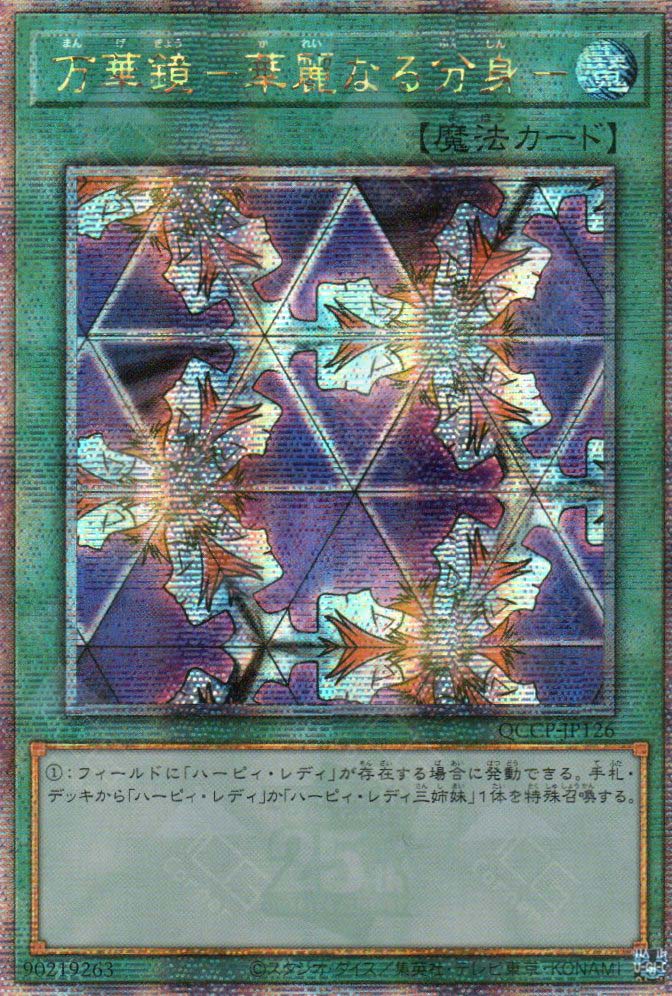 QCCP-JP126 Elegant Egotist (QCSR) – TCG Corner
