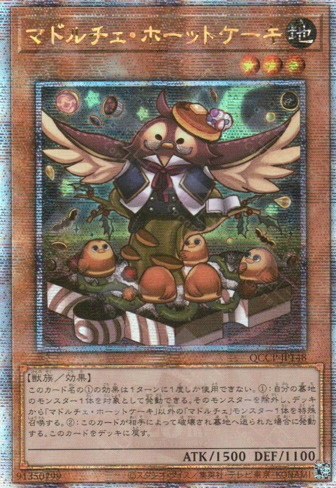 QCCP-JP148 Madolche Hootcake (QCSR) – TCG Corner