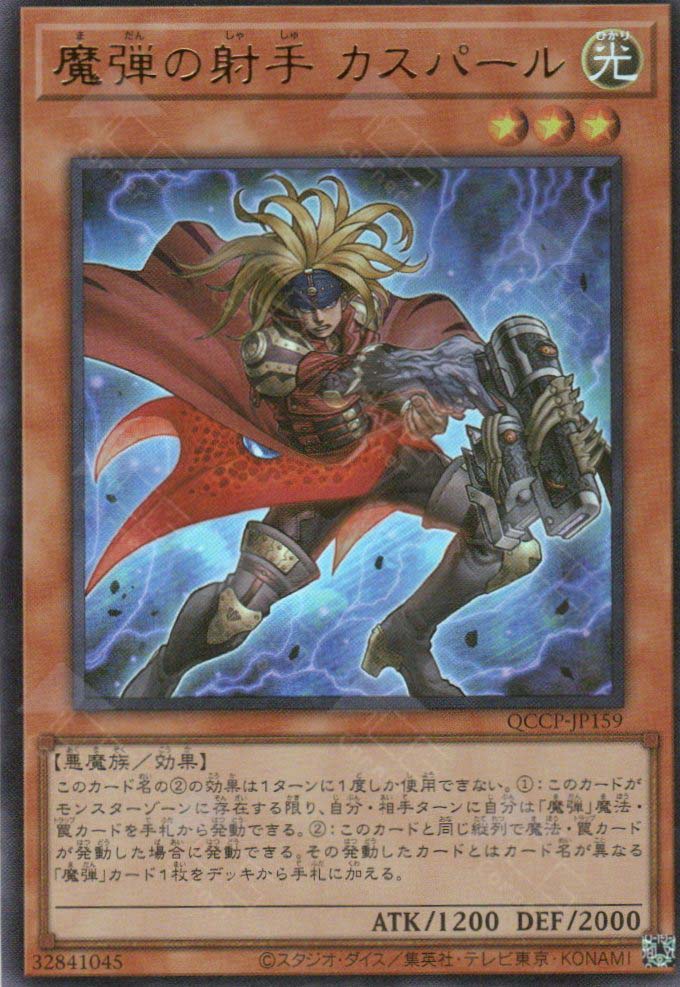 QCCP-JP159 Magical Musketeer Caspar (UR) – TCG Corner