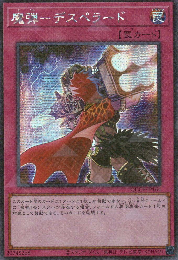 QCCP-JP164 Magical Musket - Desperado (SER) – TCG Corner