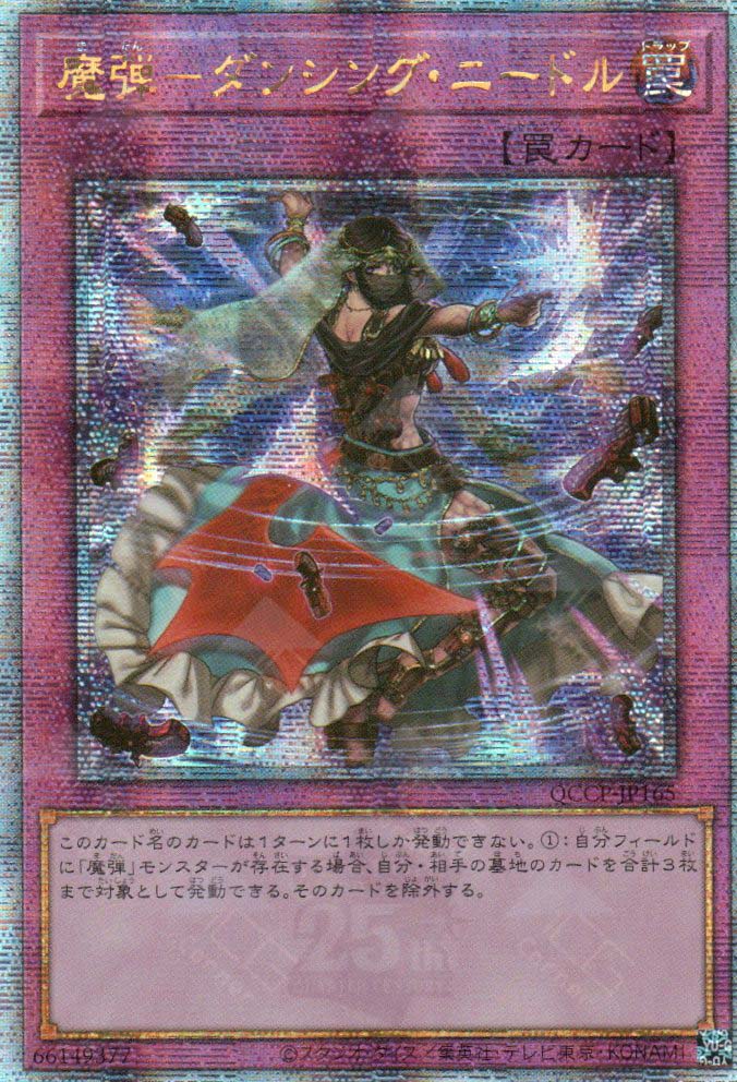 QCCP-JP165 Magical Musket - Dancing Needle (QCSR) – TCG Corner