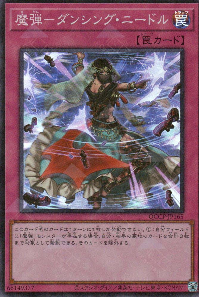 QCCP-JP165 Magical Musket - Dancing Needle (SR) – TCG Corner