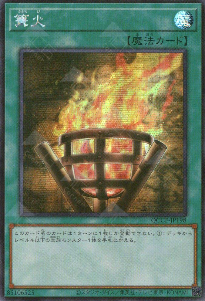 QCCP-JP198 Bonfire (SER) – TCG Corner