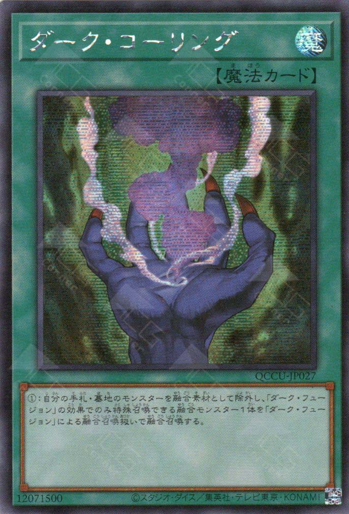 QCCU-JP027 Dark Calling (SER) – TCG Corner
