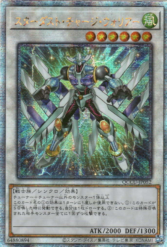 QCCU-JP052 Stardust Charge Warrior (QCSR) – TCG Corner