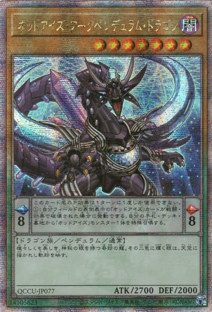 QCCU-JP077 Odd-Eyes Arc Pendulum Dragon (QCSR) – TCG Corner