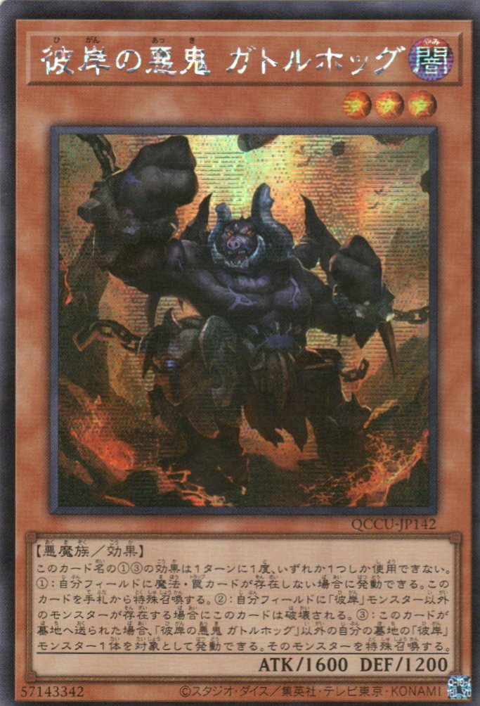 QCCU-JP142 Cir, Malebranche of the Burning Abyss (SER) – TCG Corner