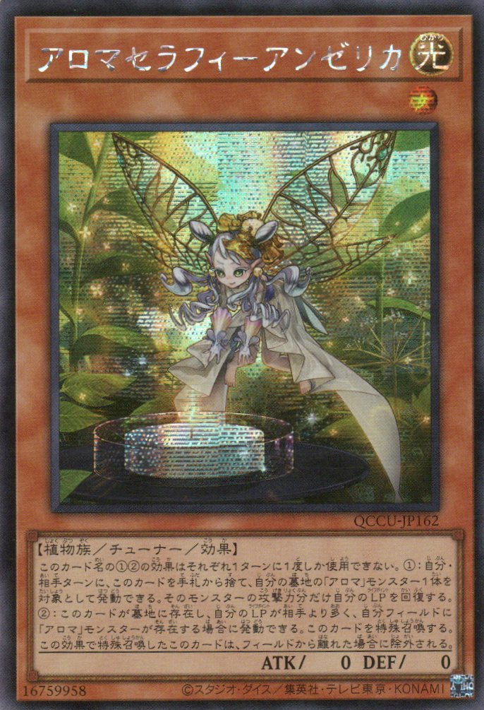 QCCU-JP162 Aromaseraphy Angelica (SER) – TCG Corner