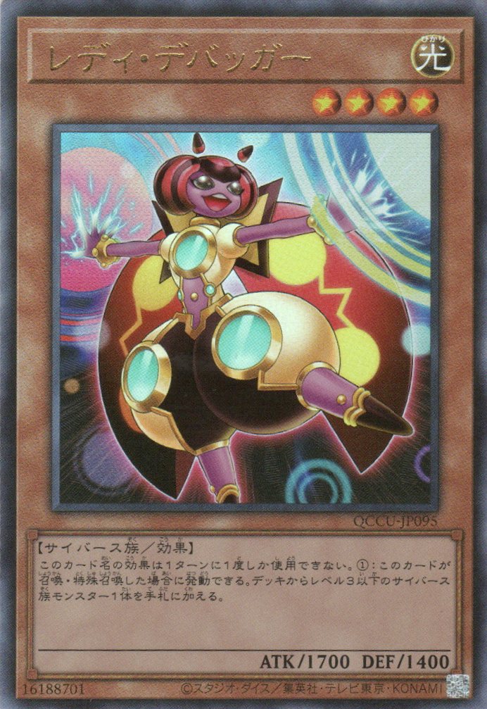QCCU-JP095 Lady Debug (UL) – TCG Corner