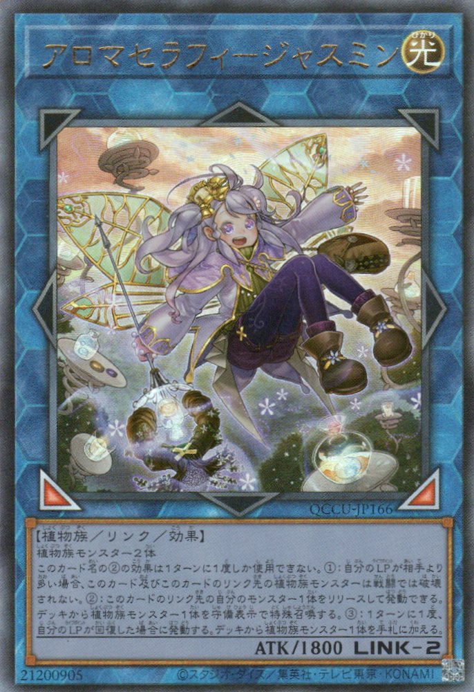 QCCU-JP166 Aromaseraphy Jasmine (UL) – TCG Corner