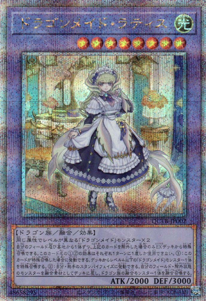 QCTB-JP002 Lady's Dragonmaid (QCSR) – TCG Corner