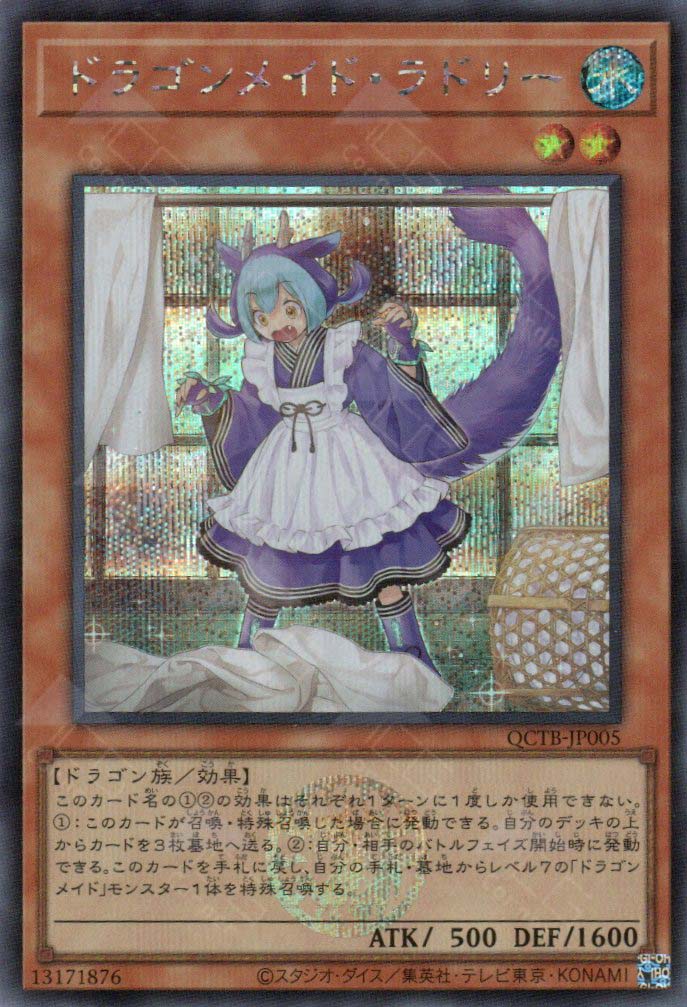QCTB-JP005 Laundry Dragonmaid (SER) – TCG Corner