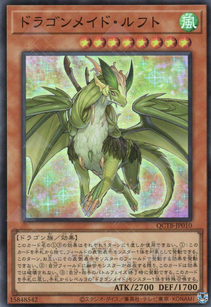 QCTB-JP010 Dragonmaid Lorpar (SR) – TCG Corner