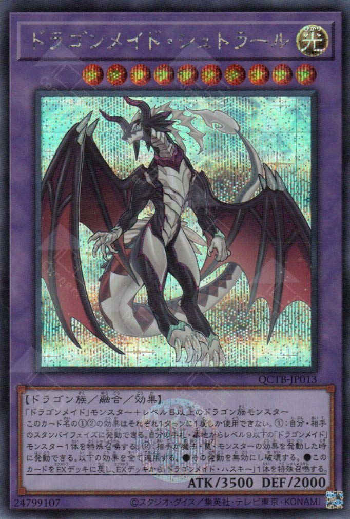 QCTB-JP013 Dragonmaid Sheou (SER) – TCG Corner