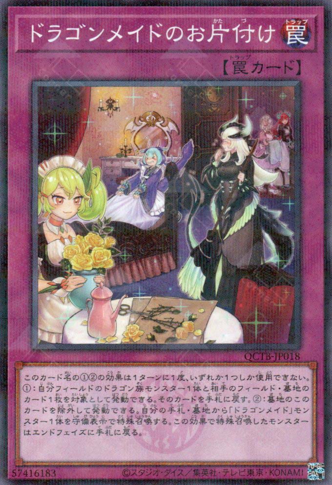 QCTB-JP018 Dragonmaid Tidying (P-N) – TCG Corner
