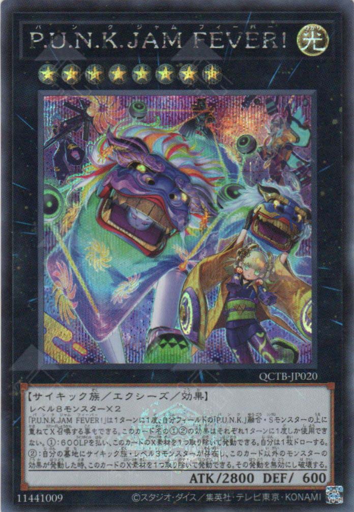 QCTB-JP020 P.U.N.K. JAM FEVER! (SER) – TCG Corner