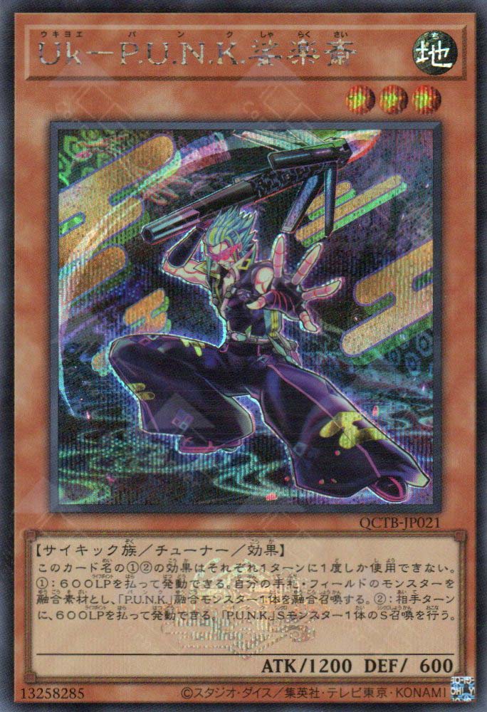 QCTB-JP021 Ukiyoe-P.U.N.K. Sharakusai (SER) – TCG Corner