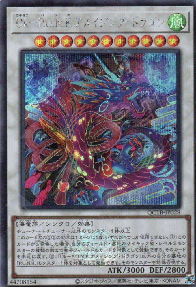 QCTB-JP028 Ukiyoe-P.U.N.K. Amazing Dragon (SER) – TCG Corner