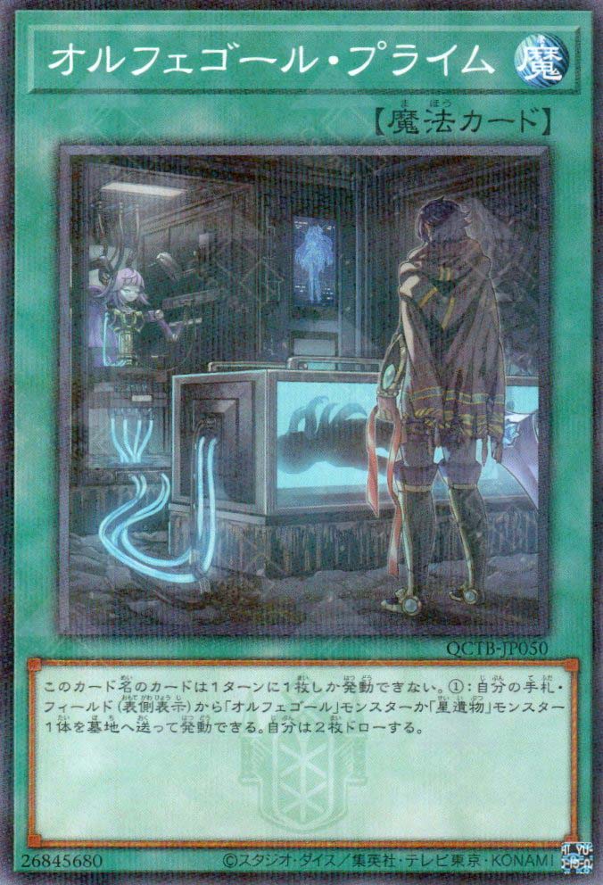 QCTB-JP050 Orcustrated Return (P-N) – TCG Corner