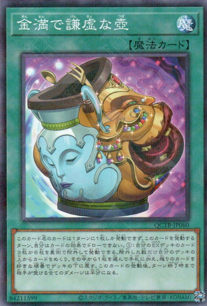 QCTB-JP060 Pot of Disparity (P-N) – TCG Corner
