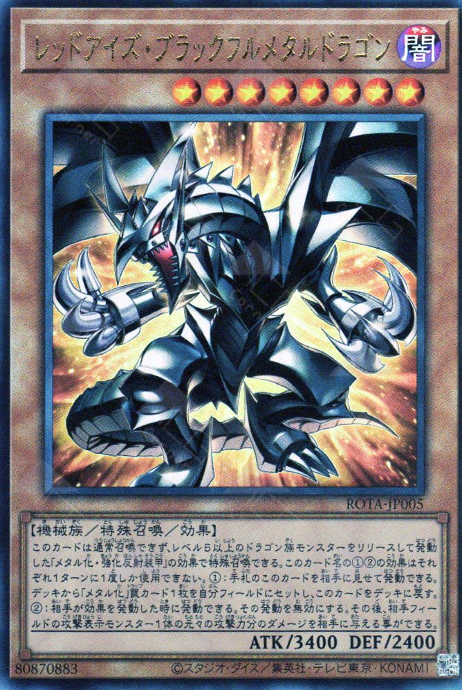Rota-JP005 Red-Eyes Black Fullmetal Dragon (UL) – TCG Corner