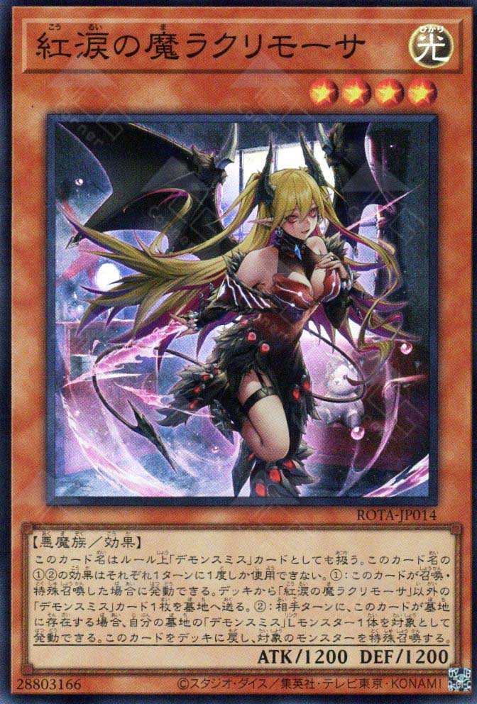 Rota-JP014 Lacrima the Scarlet Sorrow (SR) – TCG Corner