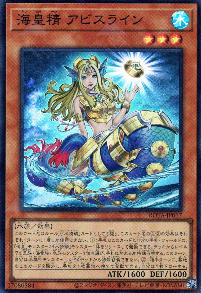 Rota-JP017 Abyssrhine the Atlantean Spirit (SR) – TCG Corner