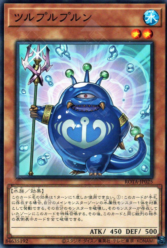 Rota-JP025 Turu-Purupurun (N) – TCG Corner