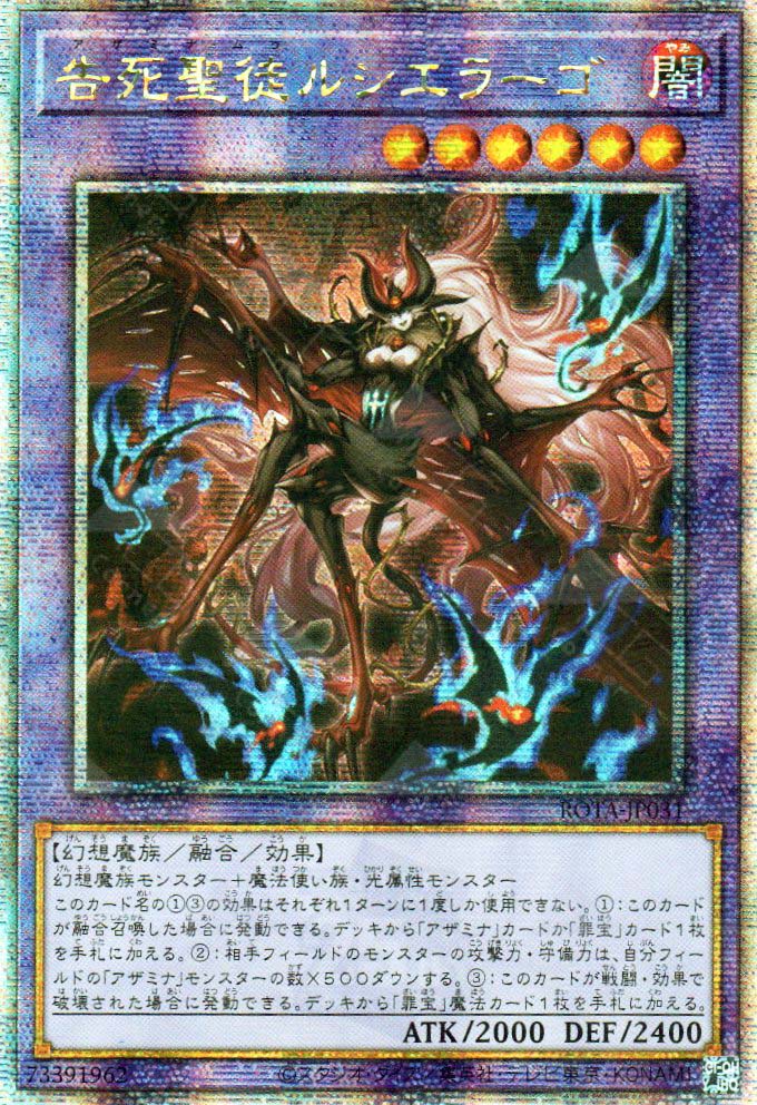 Rota-JP031 Azamina Mu Rcielago (QCSR) – TCG Corner