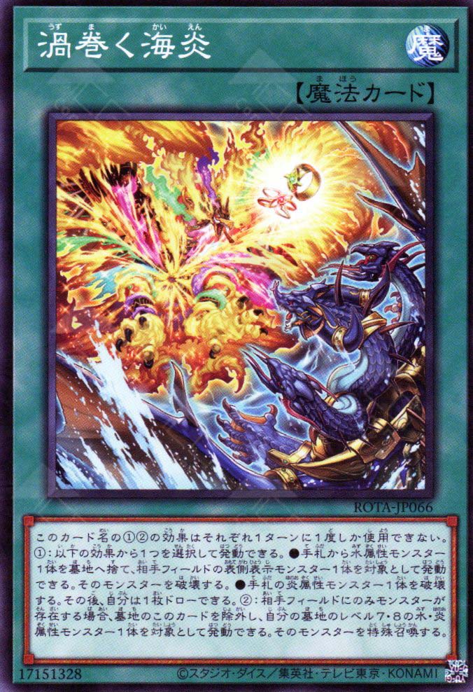 Rota-JP066 Turmoil of Sea and Flames (N) – TCG Corner