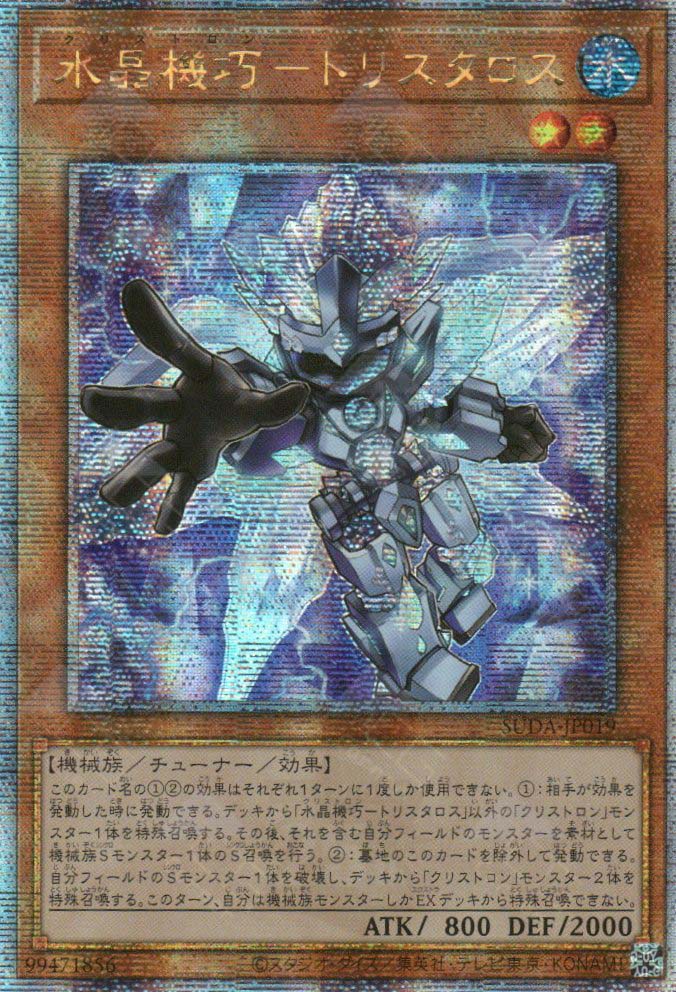 Suda-JP019 Crystron Tristalos (QCSR) – TCG Corner