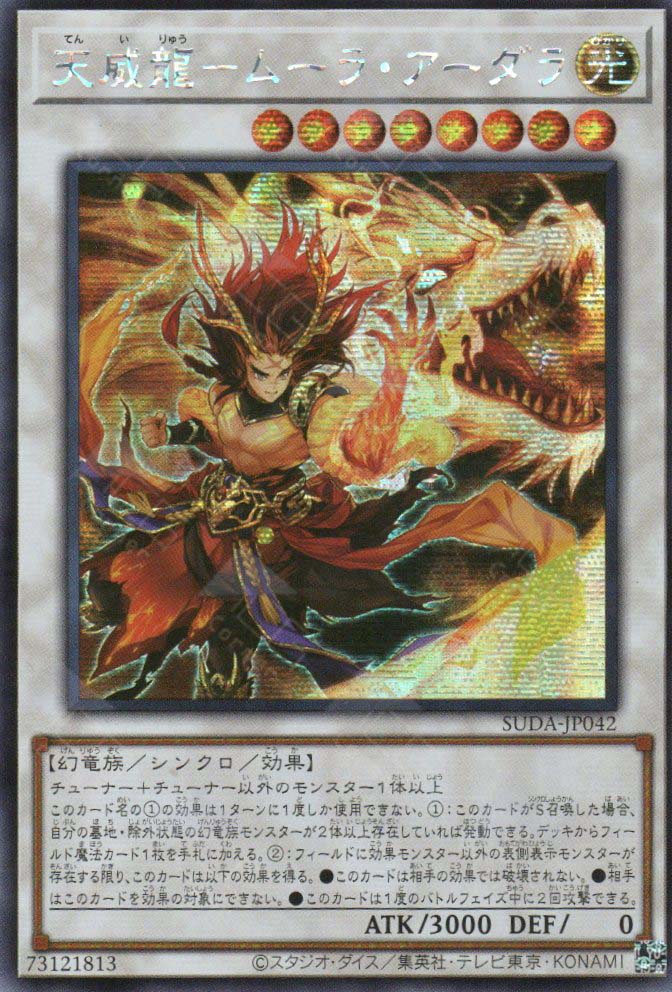 Suda-JP042 Tenyi Spirit - Mula Adhara (SER) – TCG Corner