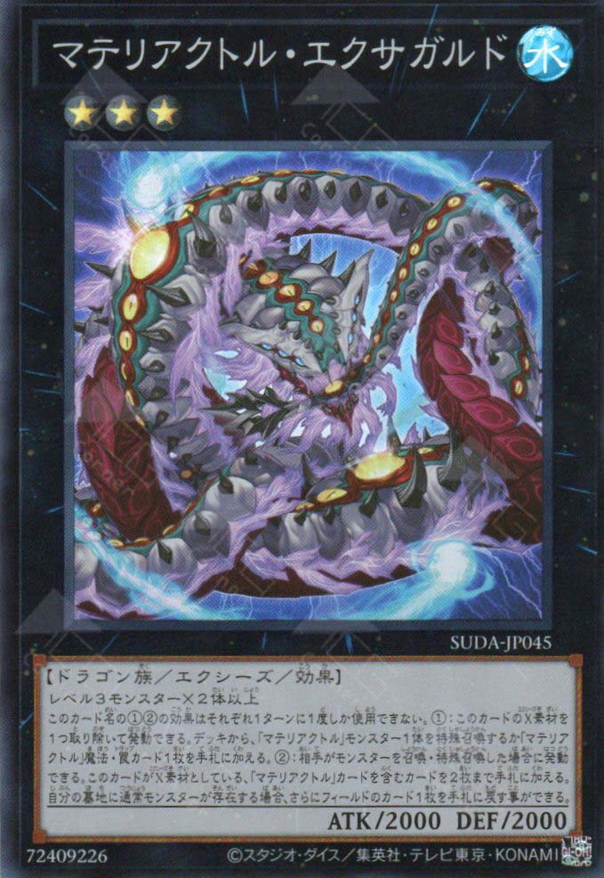 Suda-JP045 Materiactor Exagard (SR) – TCG Corner