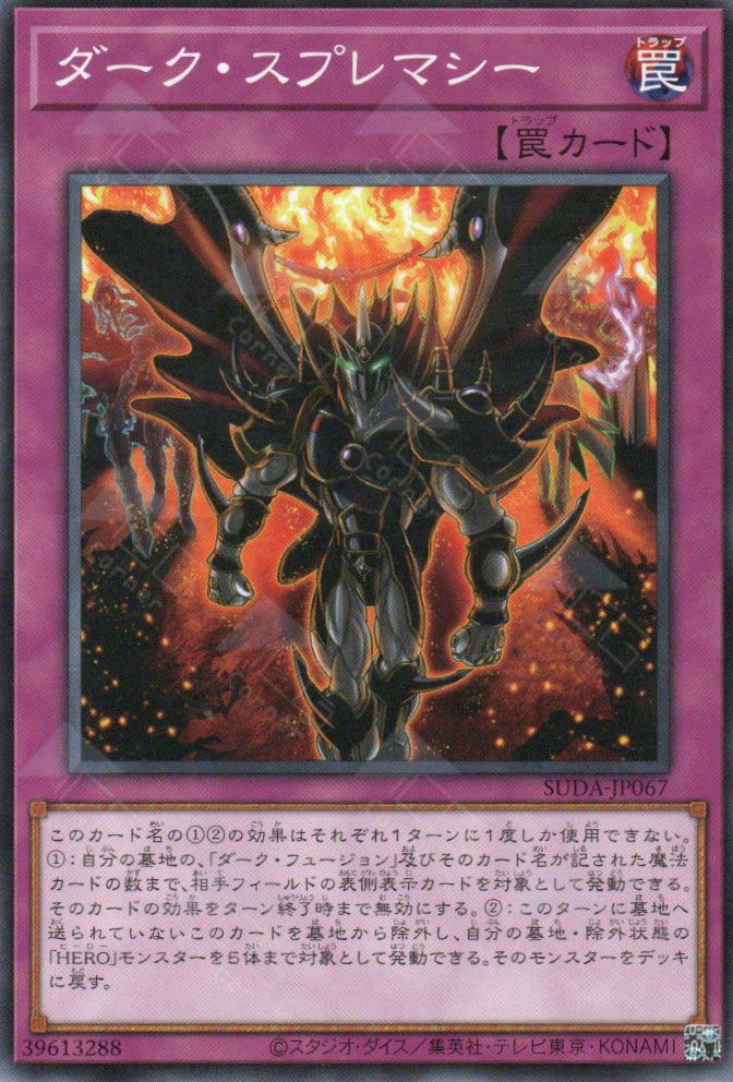 Suda-JP067 Dark Supremacy (N) – TCG Corner