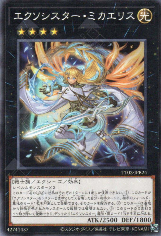 TT02-JPB24 Exosister Mikailis (N) – TCG Corner