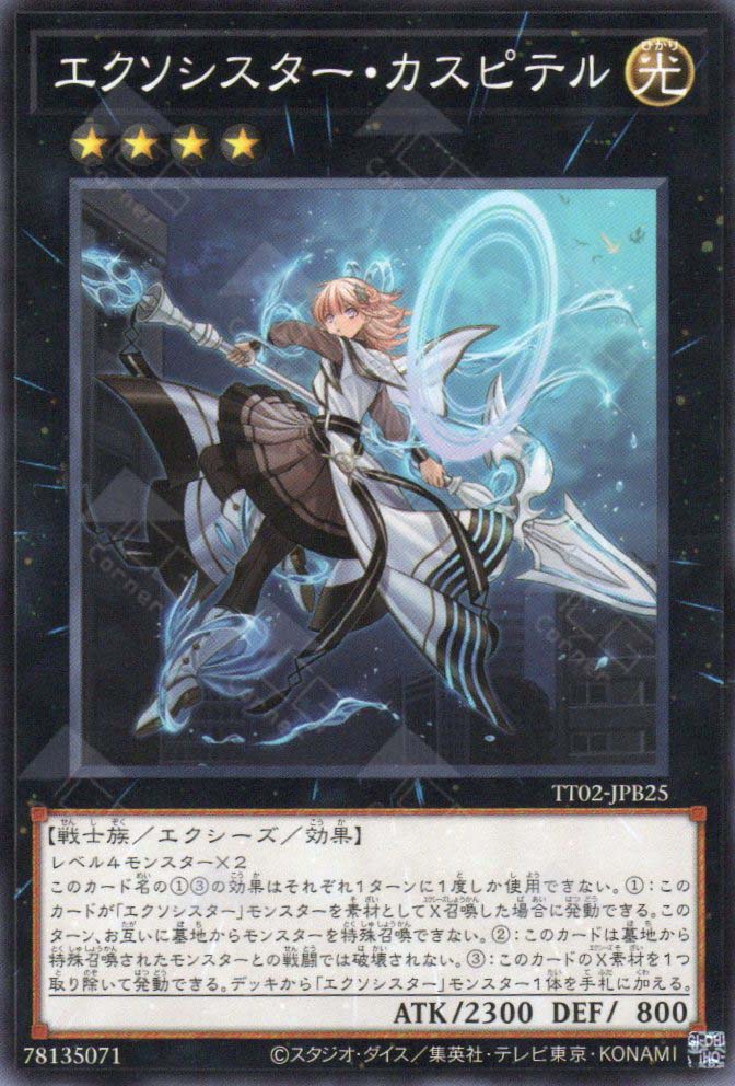 TT02-JPB25 Exosister Kaspitell (N) – TCG Corner