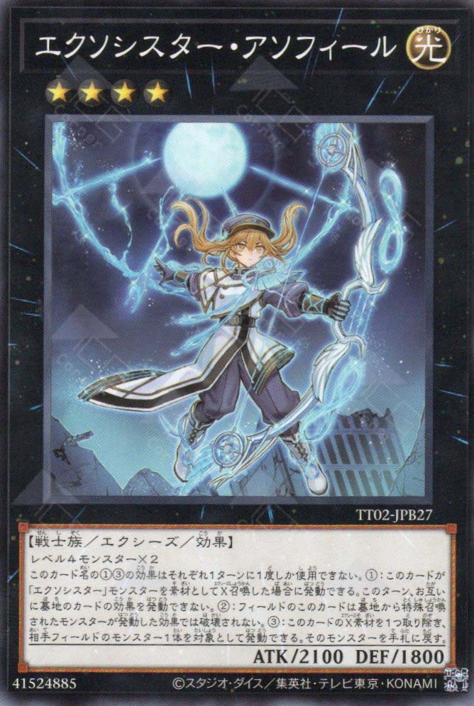 TT02-JPB27 Exosister Asophiel (N) – TCG Corner