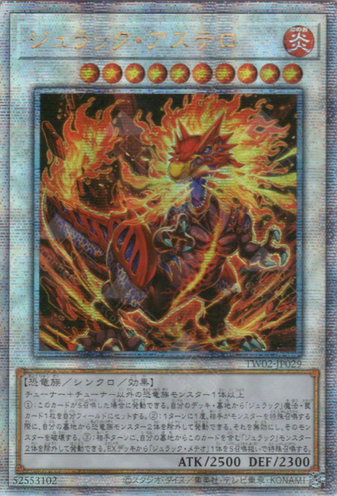 TW02-JP029 Jurrac Astero (QCSR) – TCG Corner