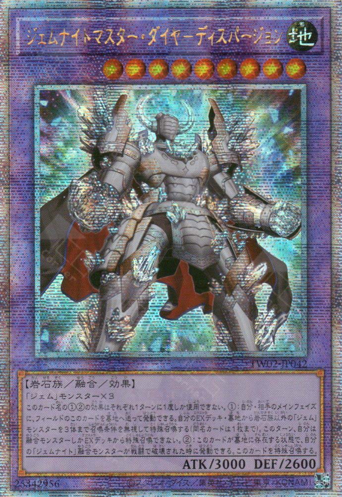 TW02-JP042 Gem-Knight Master Diamond Dispersion (QCSR) – TCG Corner